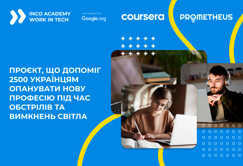 Work in Tech: як 2500 українців отримали нову професію попри блекаути ...